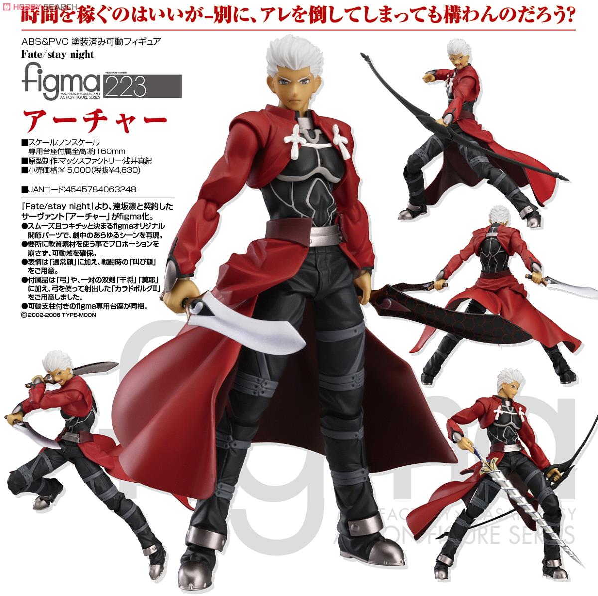 Fate/Stay Night - Archer - Figma (#223) (Max Factory) | Battousalem Shop
