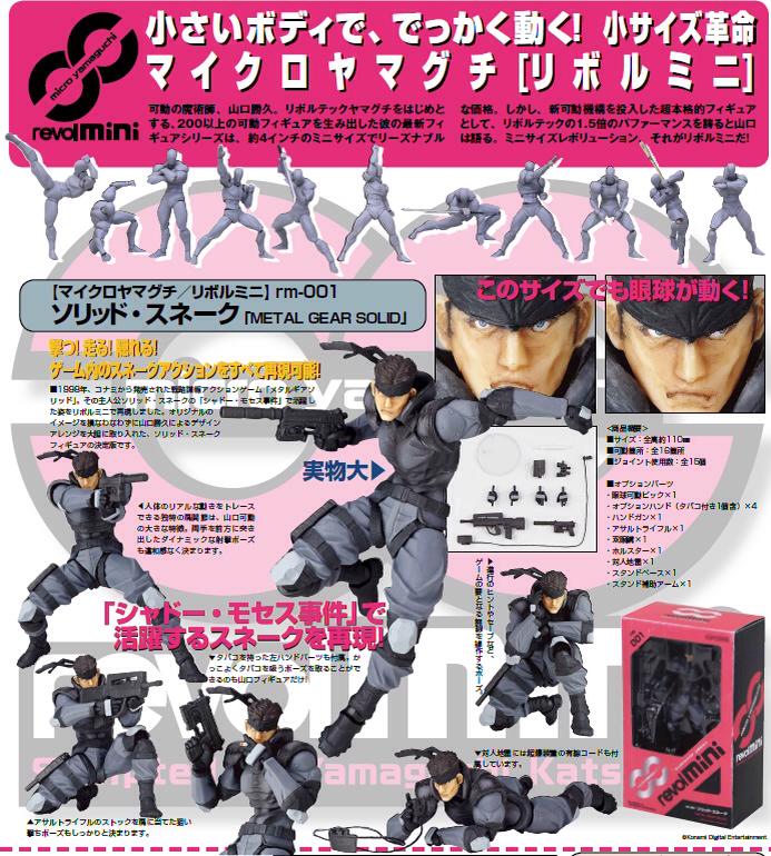 Metal Gear Solid - Solid Snake - Revolmini (rm-001) - Revoltech ...