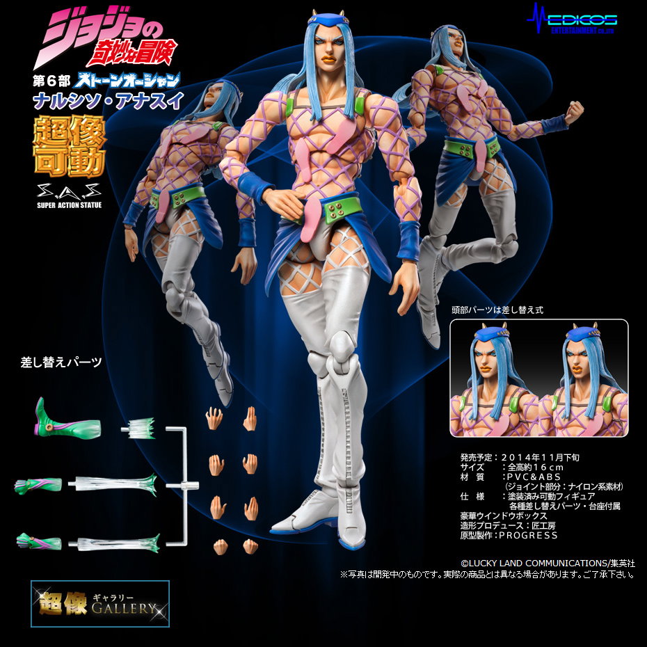 Jojo no Kimyou na Bouken - Stone Ocean - Narciso Anasui - Super Action ...
