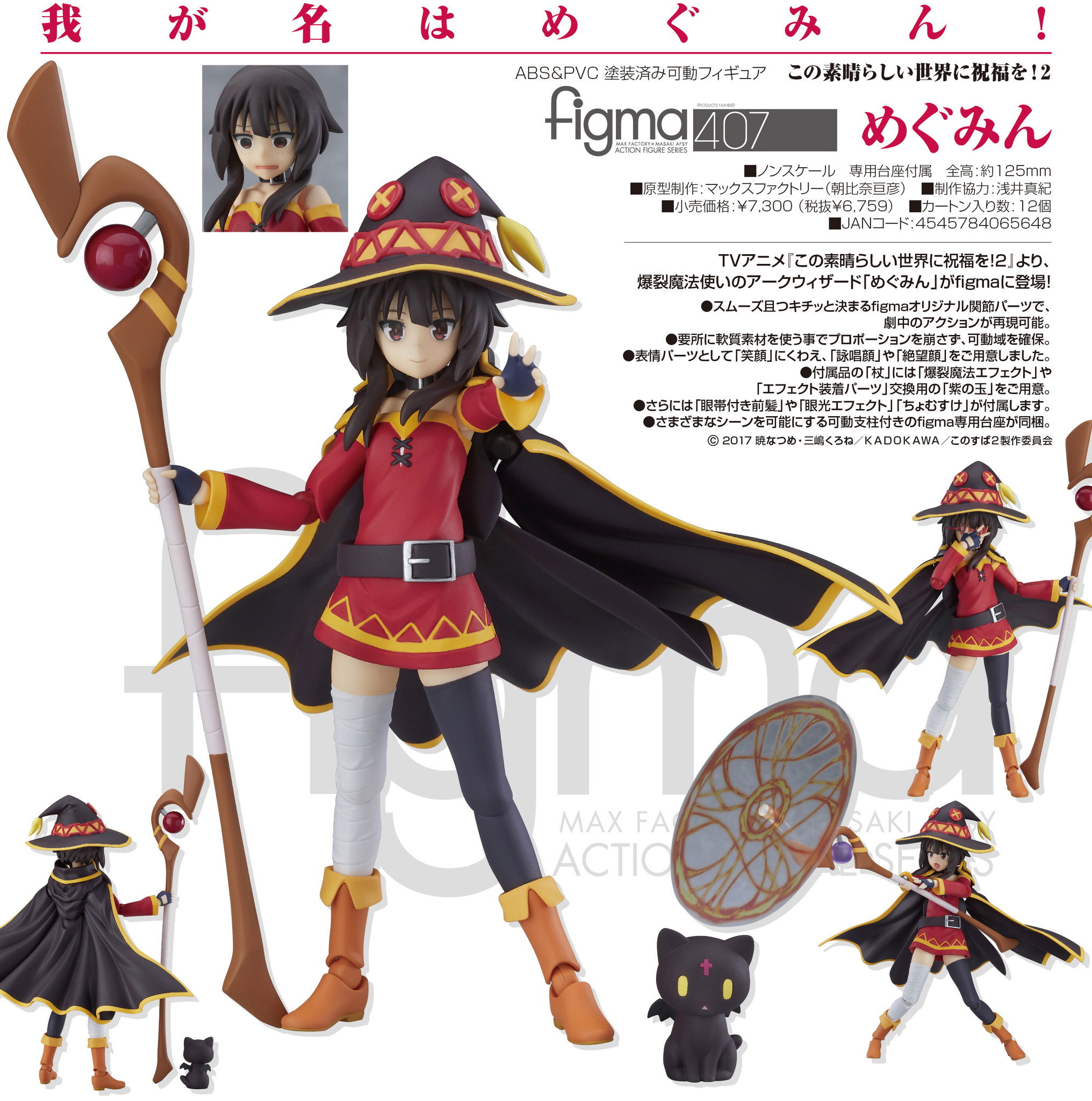 Kono Subarashii Sekai ni Shukufuku o! 2 - Chomusuke - Megumin - Figma ...