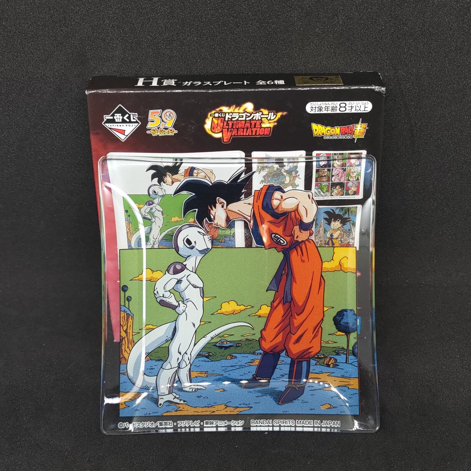 Bandai Spirits Ichiban Kuji Dragon Ball ULTIMATE VARIATION H-Prize glass plate | Battousalem Shop