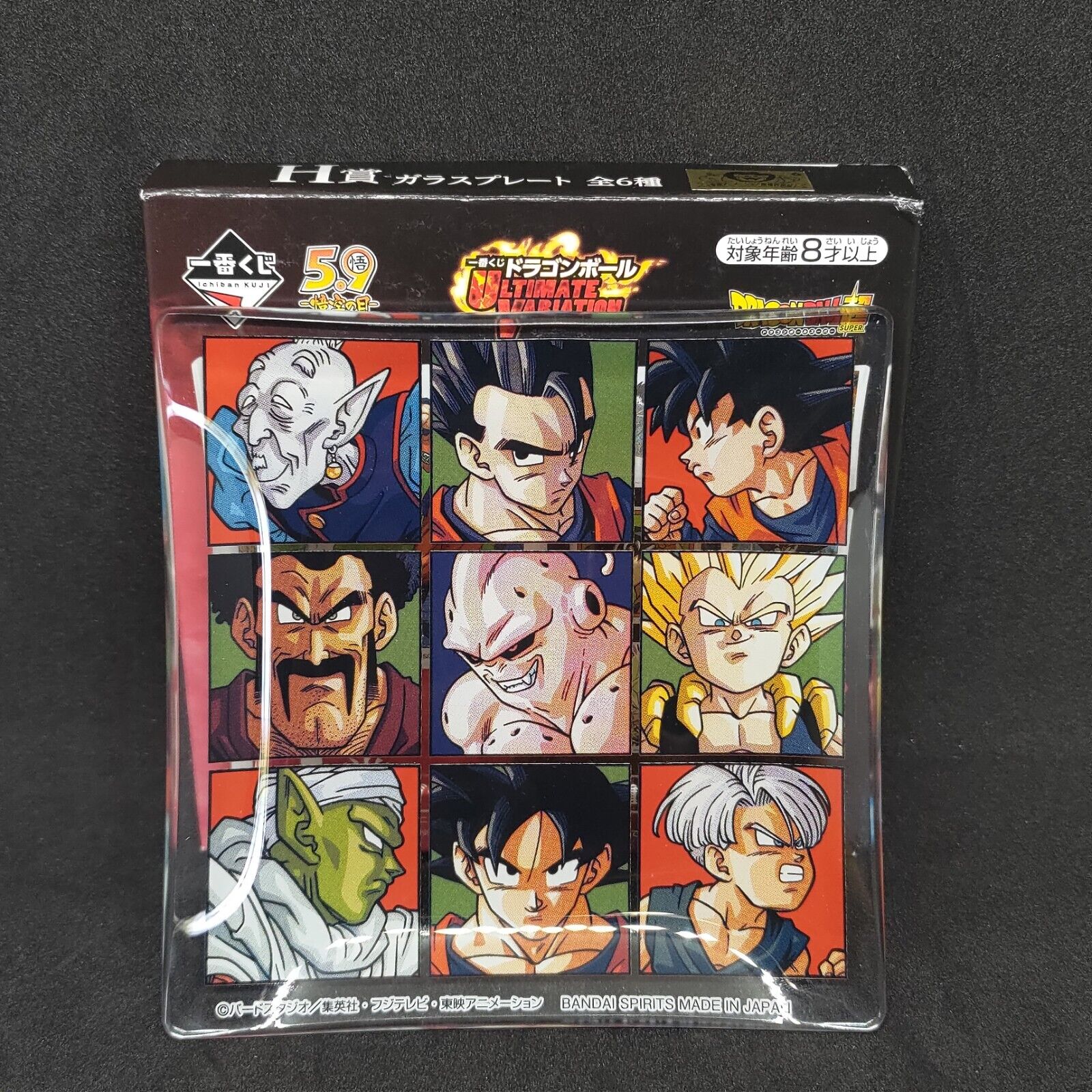 Bandai Spirits Ichiban Kuji Dragon Ball ULTIMATE VARIATION H-Prize glass plate | Battousalem Shop