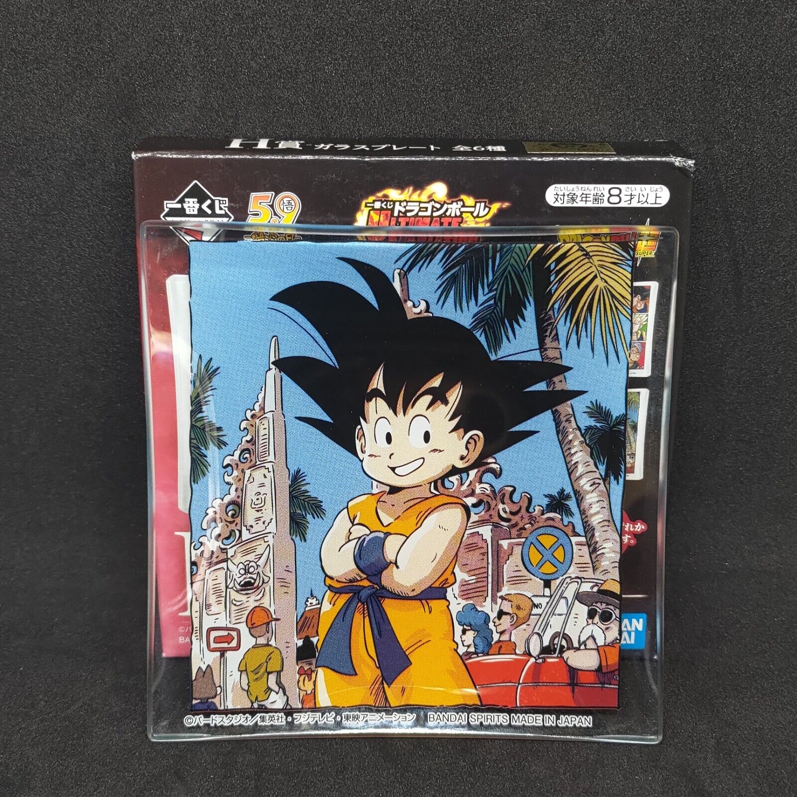 Bandai Spirits Ichiban Kuji Dragon Ball ULTIMATE VARIATION H-Prize glass plate | Battousalem Shop