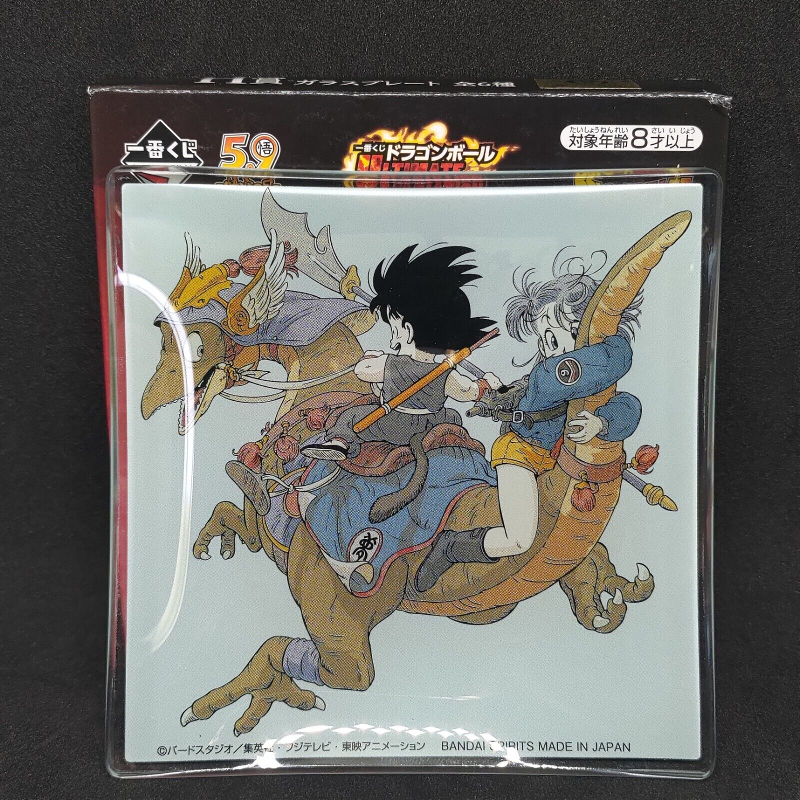 Bandai Spirits Ichiban Kuji Dragon Ball ULTIMATE VARIATION H-Prize glass plate | Battousalem Shop
